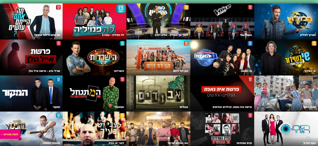 STINGTV - שירות הטלוויזיה האינטרנטי של yes - הבוררת